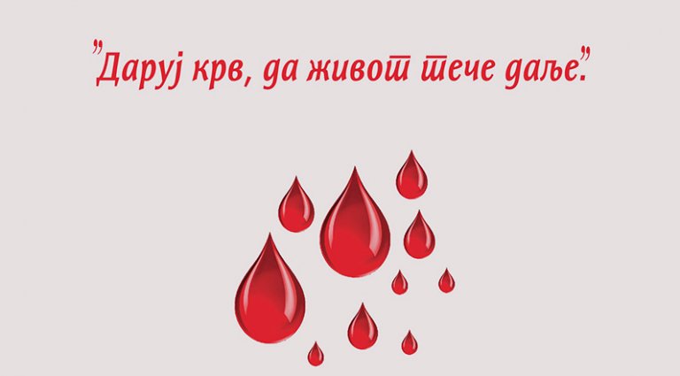 Sutra obilježavanje Svjetskog dana dobrovoljnih davalaca krvi - Palelive.com